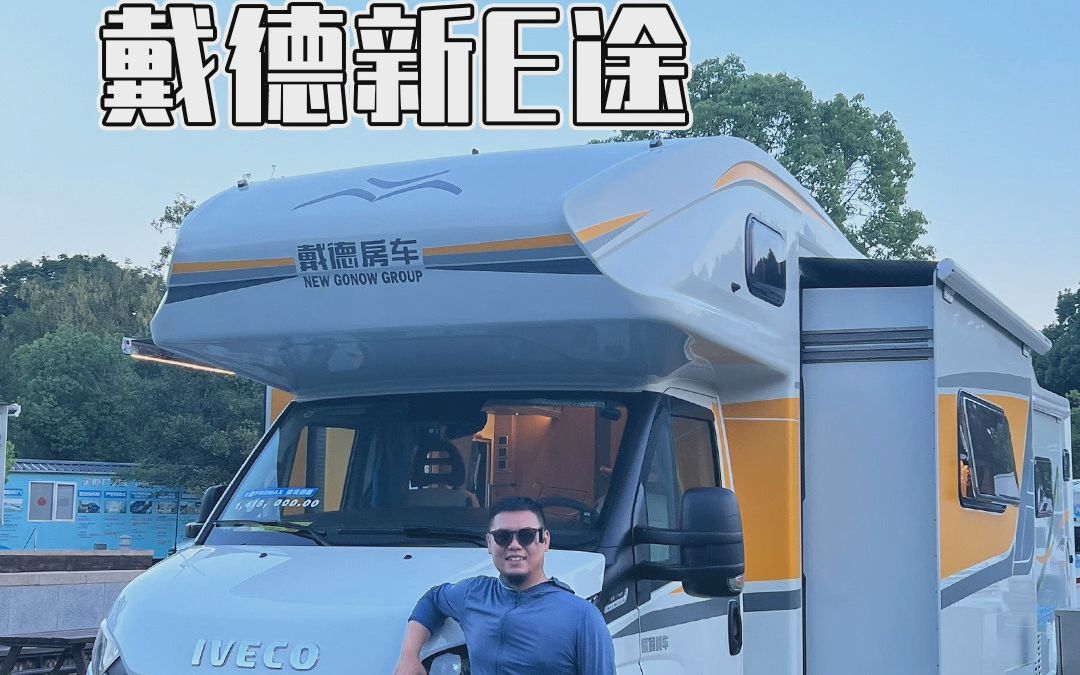 百万级别的房车,配置能有多豪华?#房车#C型房车#dou是好车