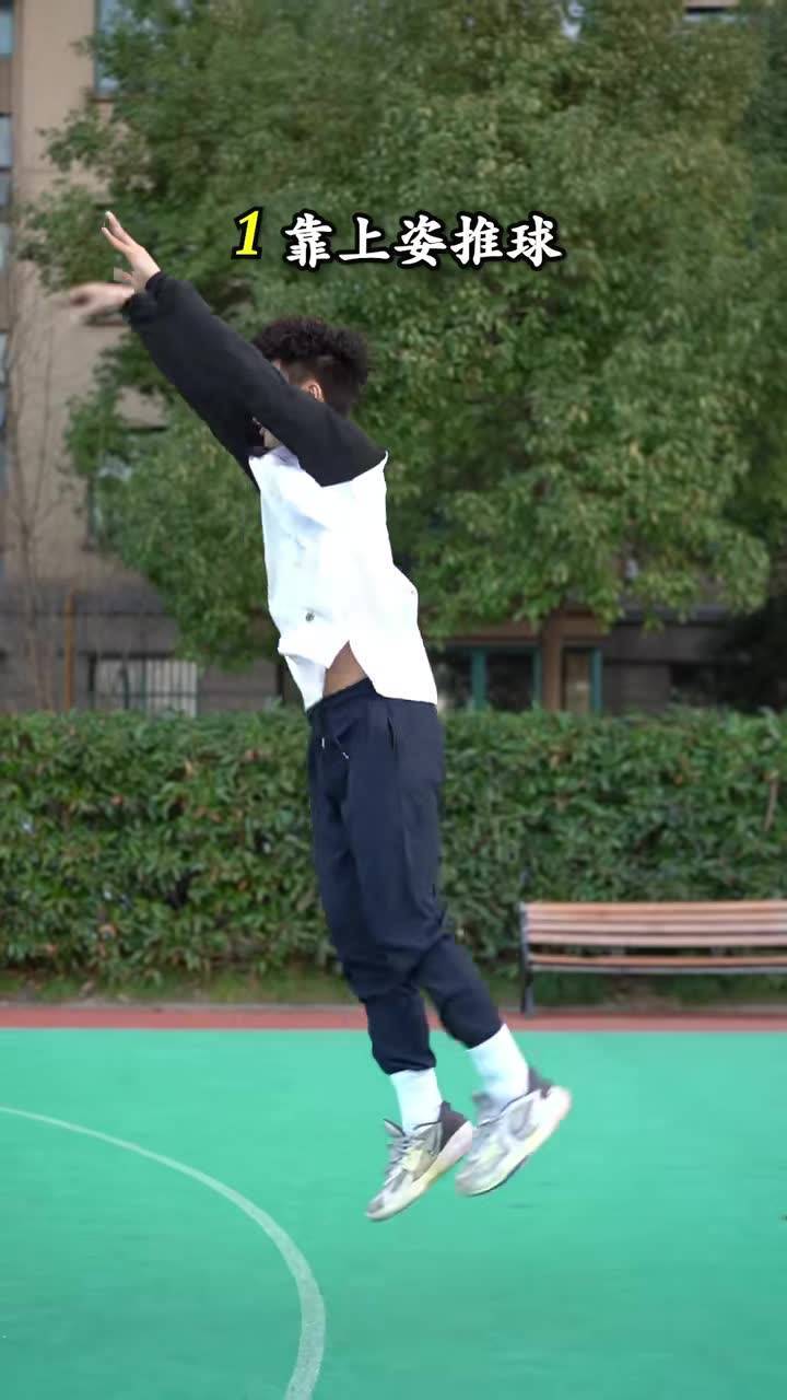 掌握这两个就想让你轻松投三分