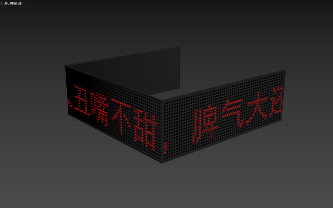2021答疑239:小亮老师讲解3dmax野生动画教程,LED滚动屏的动画