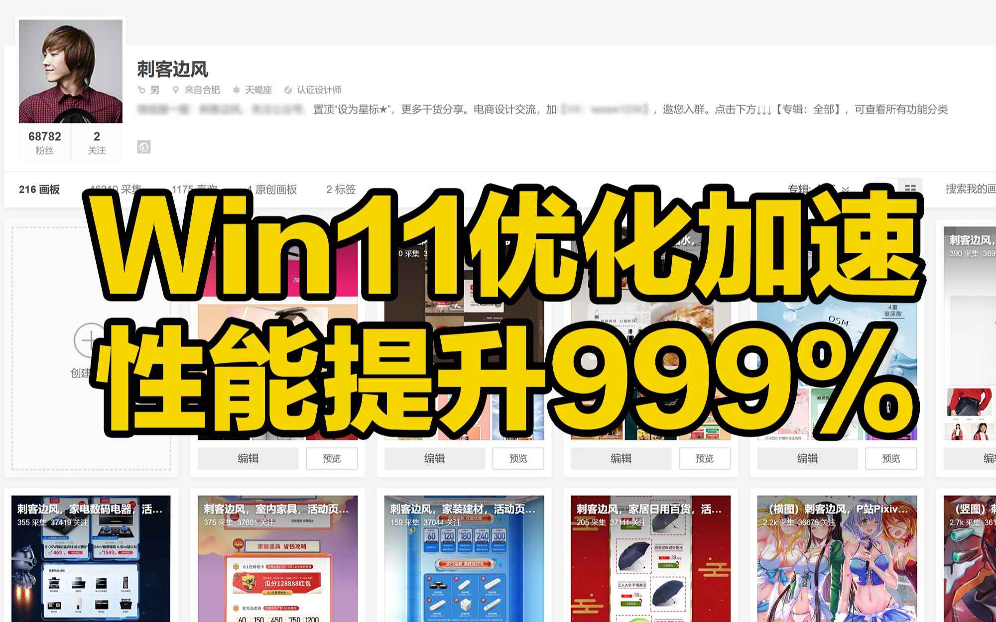 刺客边风!史上最强Windows11系统优化加速神器,性能提升999%,大...
