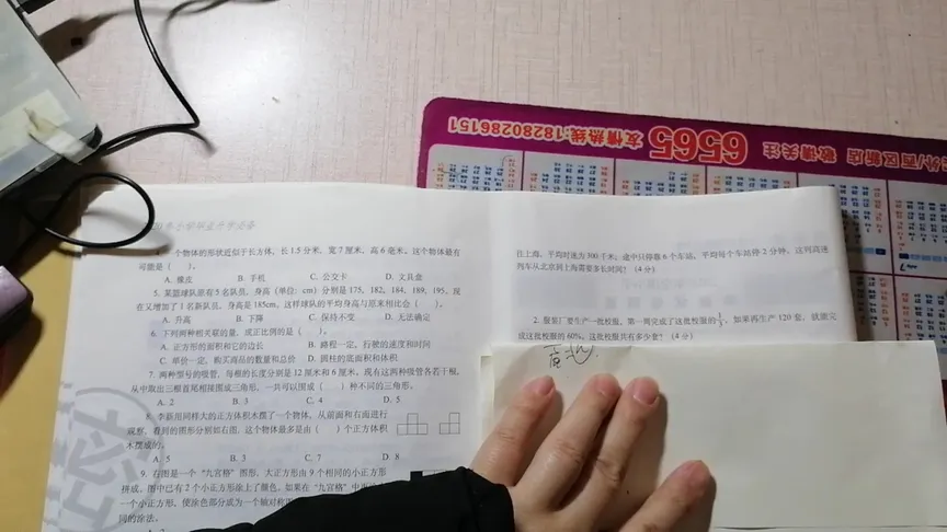 手把手教小升初六年级数学分数和百分数应用题的几种解答方法