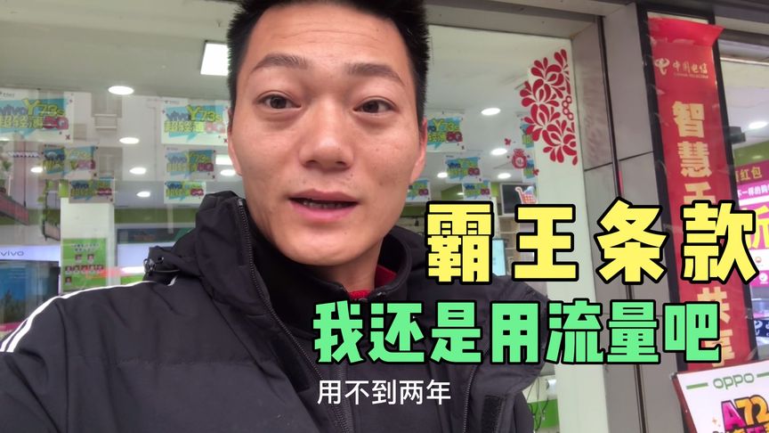 去办理宽带业务,用不到两年就违约啦,违约金竟然是系统随意操作