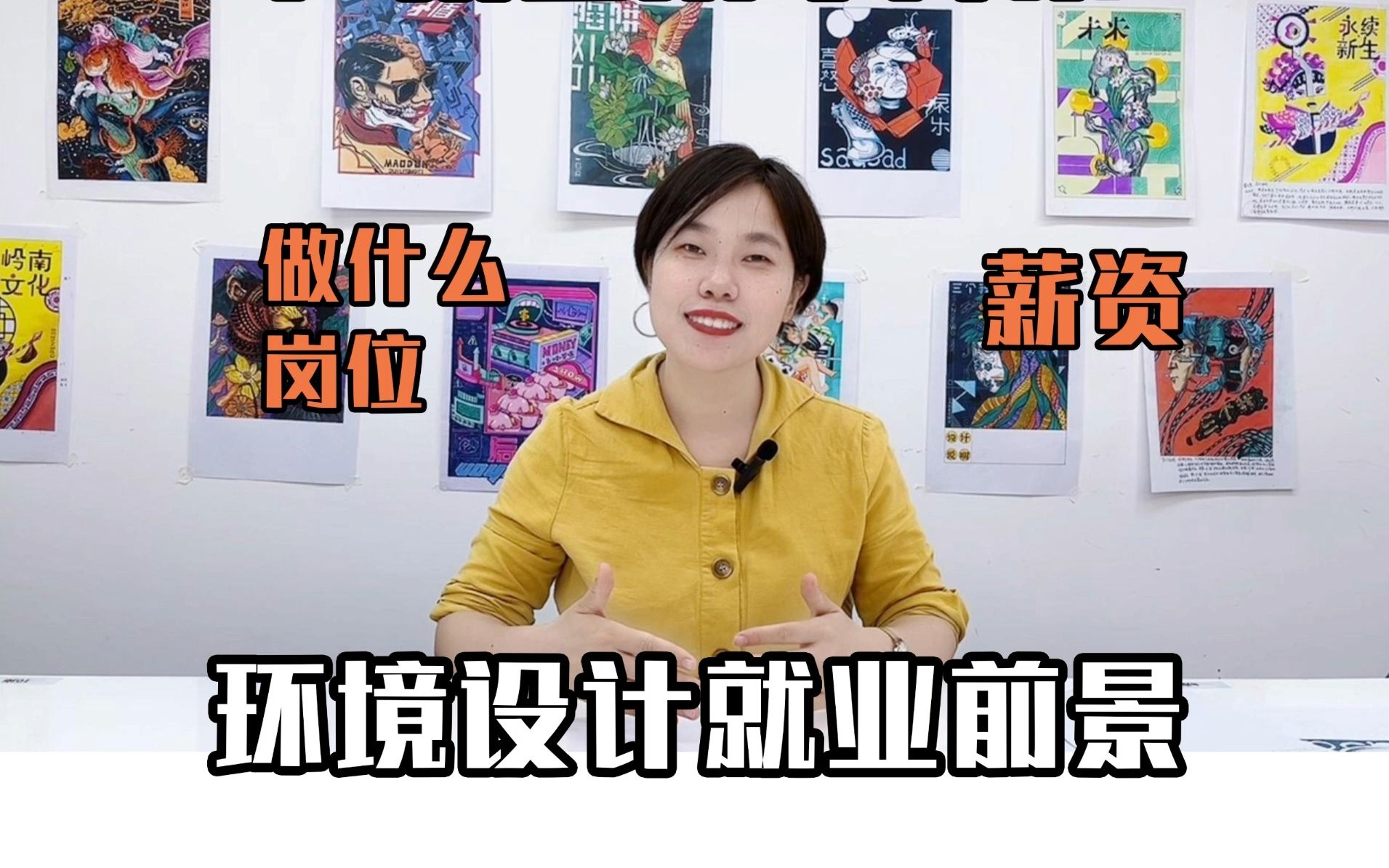 23广东艺术专插本环境设计专业就业前景