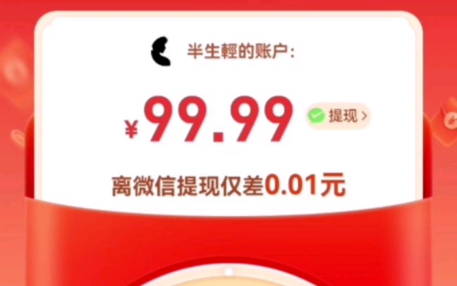 拼多多现金大转盘提现教程来了,实测提现100元成功