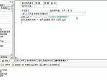 第十一课、仓库管理最后总结篇