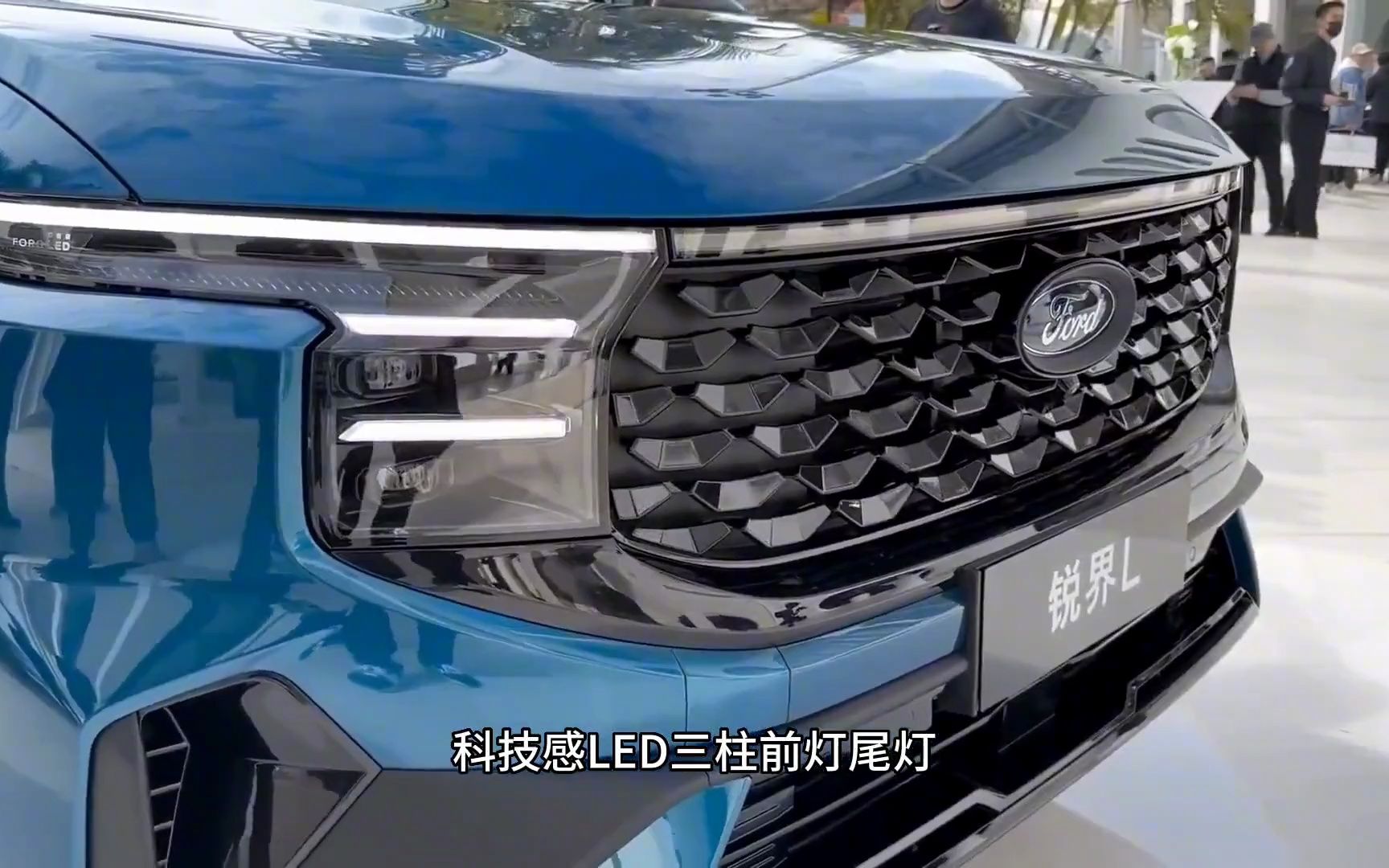 2023全新一代福特 锐界l 惊喜上市