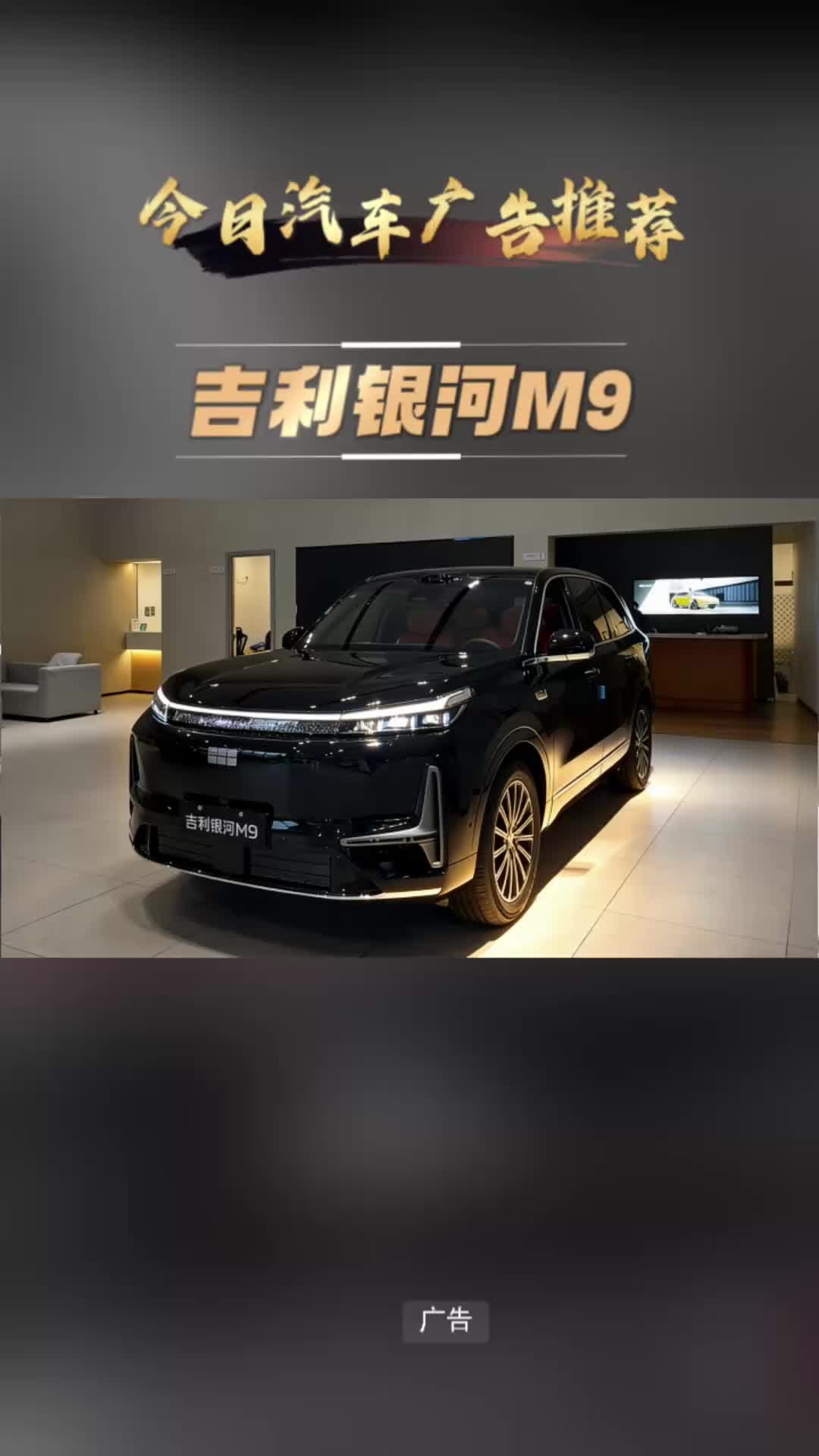 #dou是好车 #国产之光 #电动汽车 #惊喜广告 #汽车开屏广告