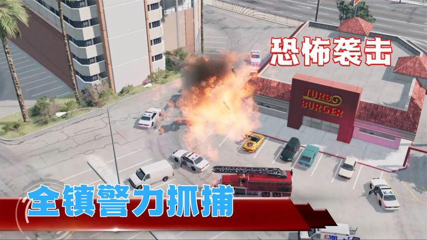 模拟器;油罐车在超市口被撞到,爆炸火焰高达数十米,司机绝望了