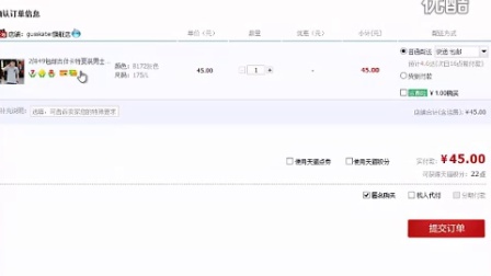 易兔台灣版-支付寶代付