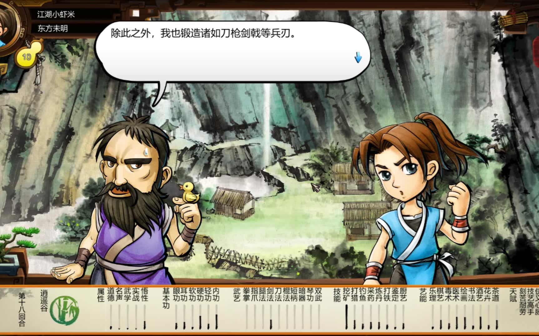 【小落】侠客风云传天王归来dlc攻略流程解说 第二期 洛阳