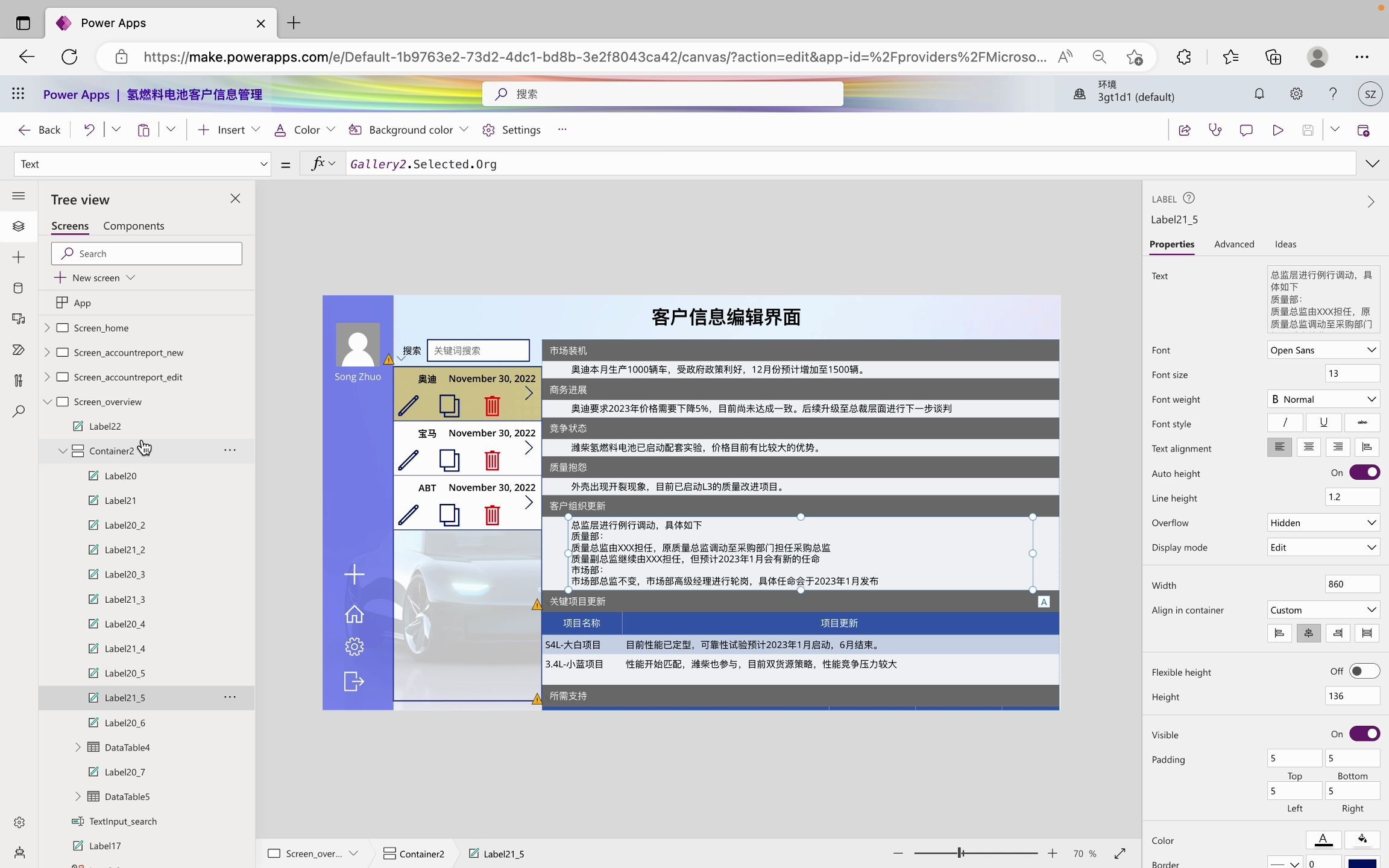 Power Apps 实例-客户信息管理系统-讲解3:我的报告界面