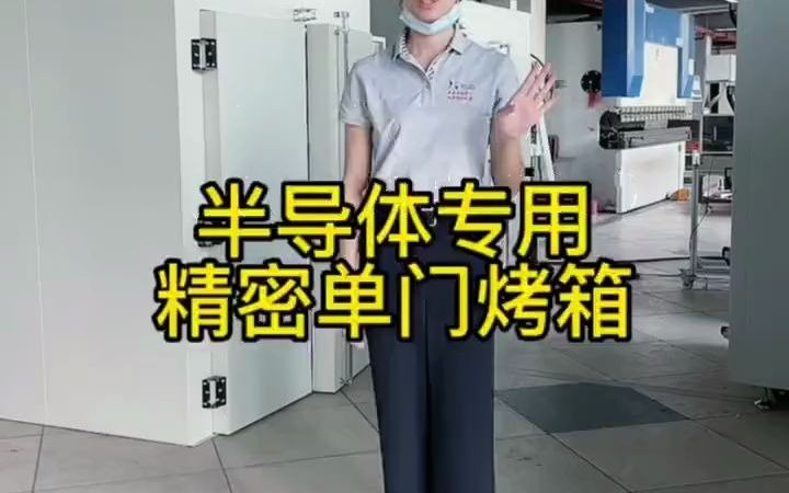 非标定制,工厂实拍视频,源头实力厂家,生产车间现场 客户寻找40片半...