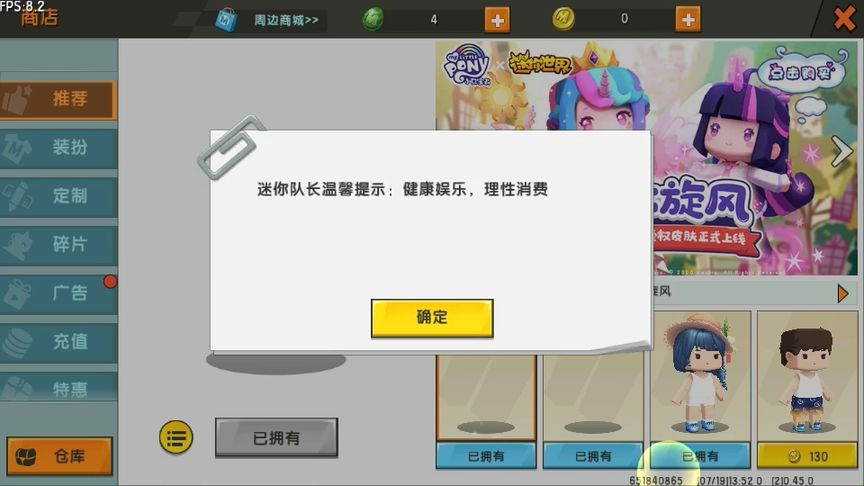 迷你世界4399万人号超富