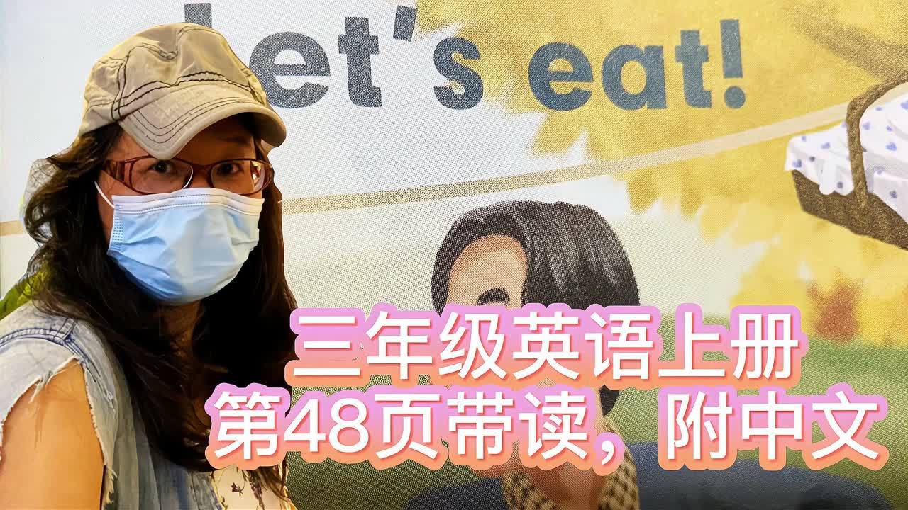 小学英语人教版三年级上册
