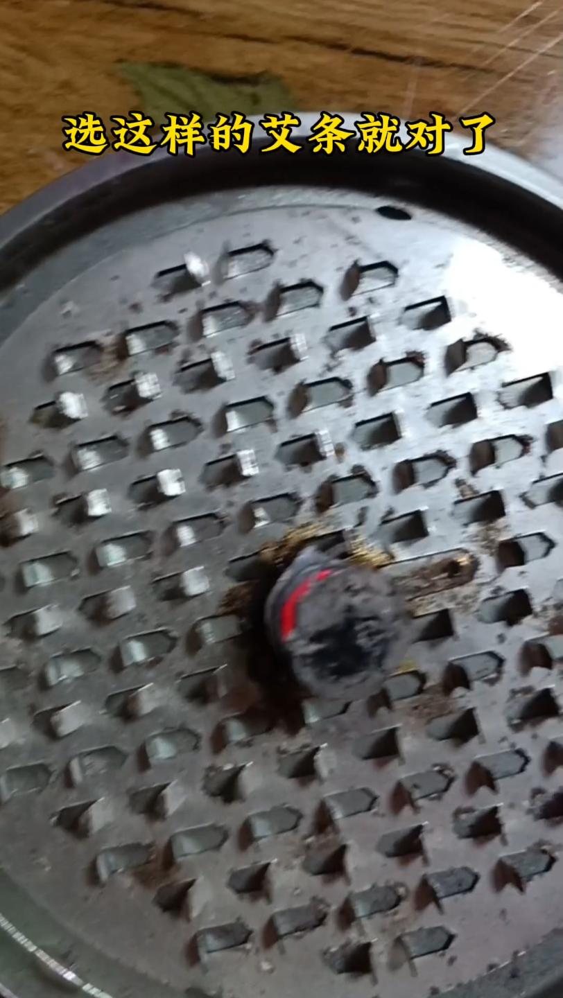 选这样的艾条就对了