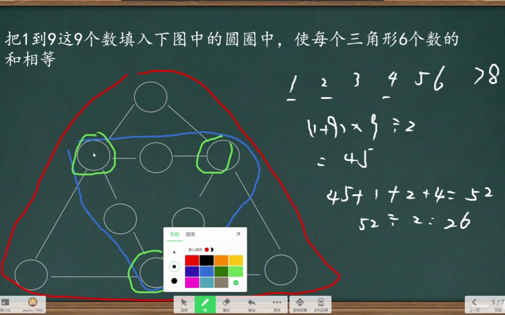 1到9这9个数字填到方框里,使两个三角形中6个数字和相等