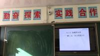七下数学 8.2.2加减消元法解二元一次方程组(2) 课堂实录 向勇课堂