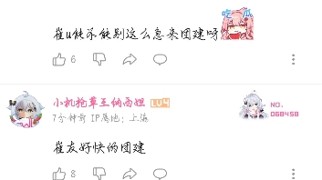 查一查所谓的百分百参团率,以及谁先把谁拐进去的