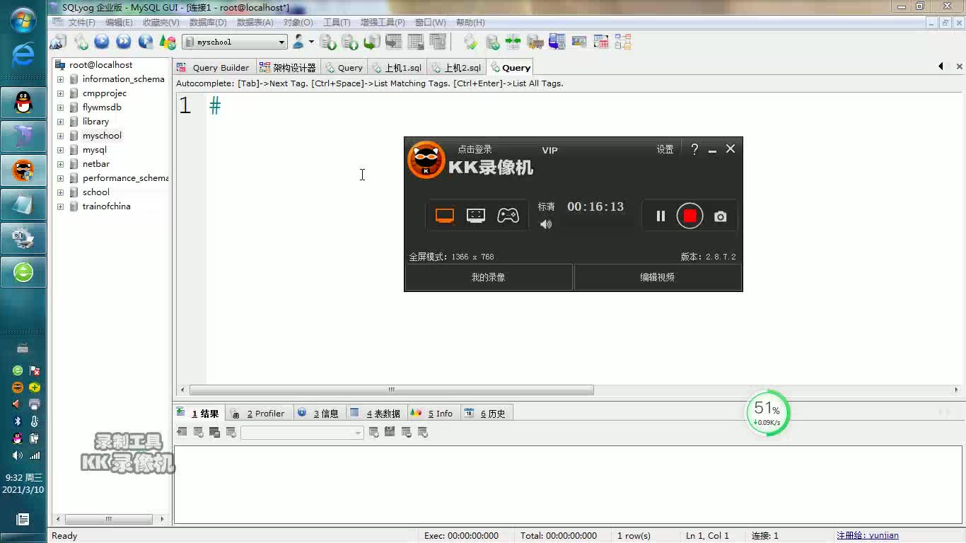 6.2多表查询-内连接查询
