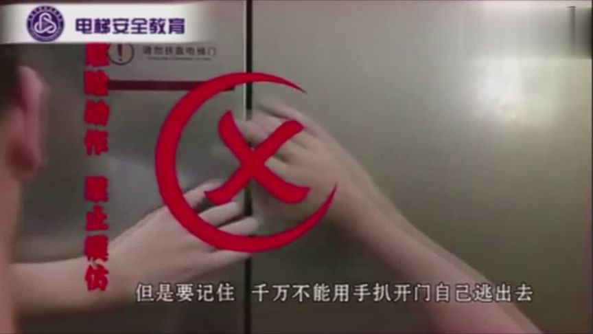 小学生乘坐电梯应该注意那些,各位家长都知道吗?