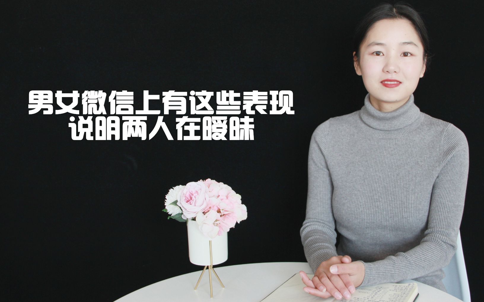 微信上有这些表现,说明两人在暧昧,男女都要注意