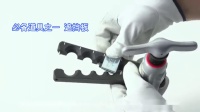 喇叭口的使用方法
