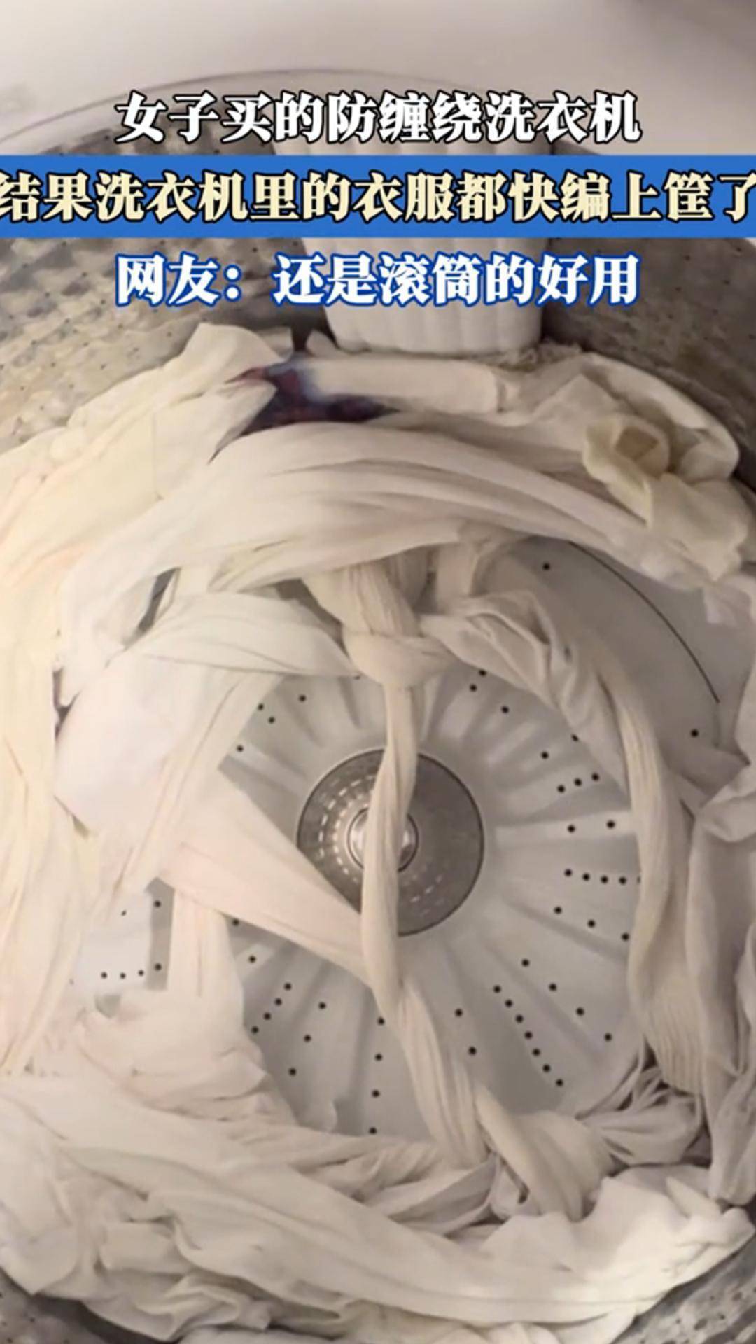 防缠绕洗衣机成编筐神器,机器进行全自动编织