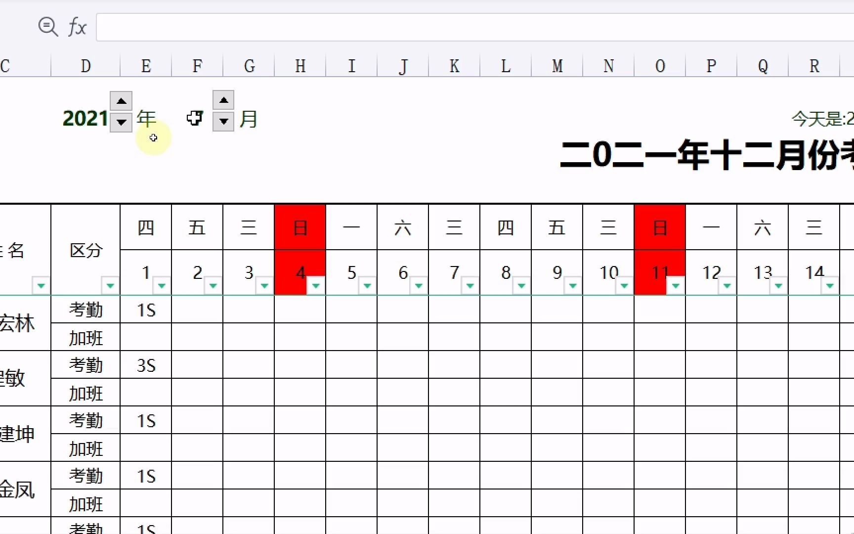WPS怎么设置可调日期月份的按钮