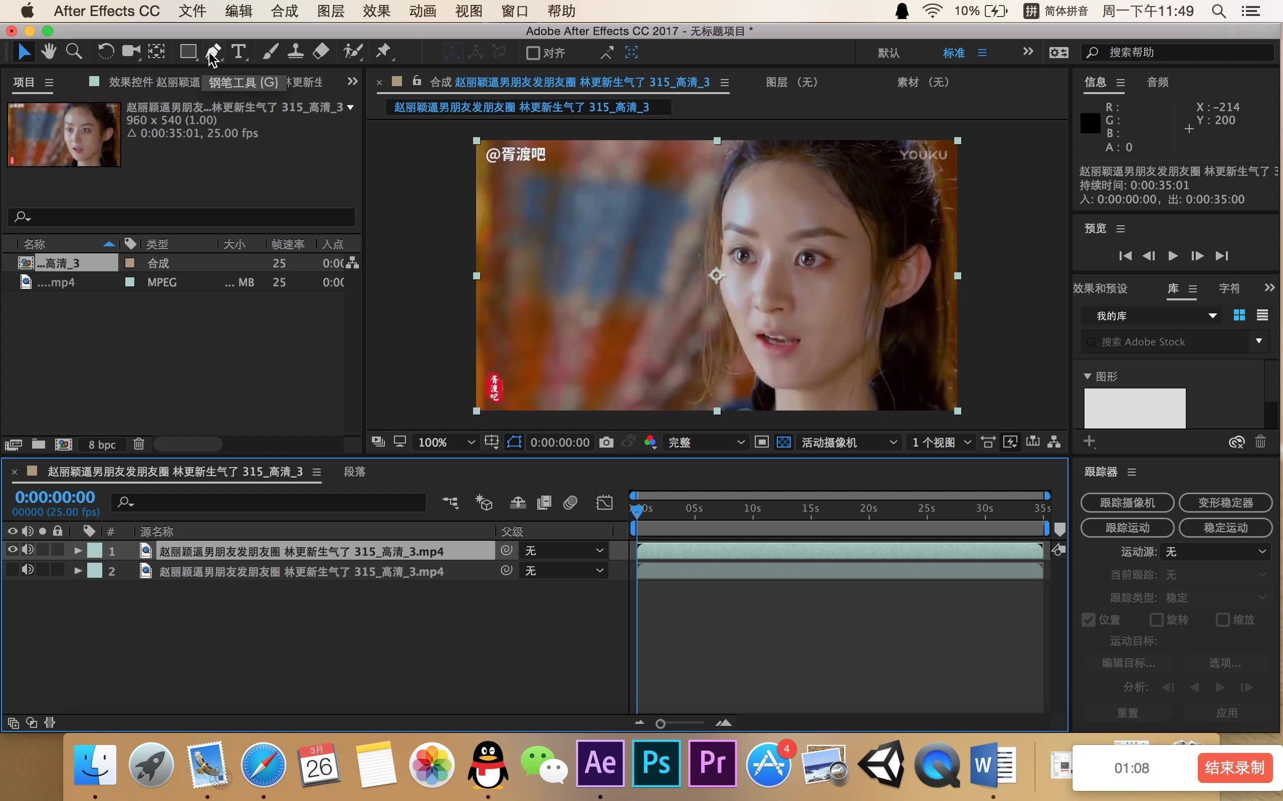 AE模糊视频水印教学