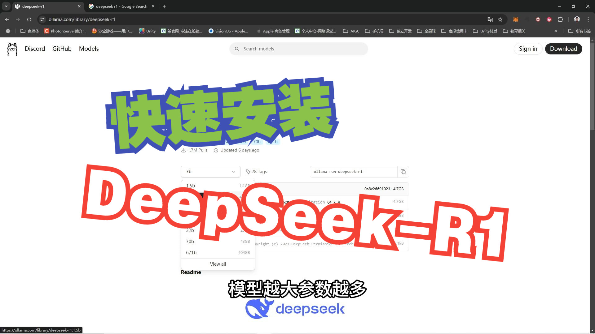 快速安装本地AI大模型DeepSeek-R1