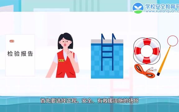 2023夏季防溺水丨防溺水安全教育视频