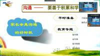 2022年学前教育大讲坛暨学前教育宣传月展示交流活动(下午2022-6-2)