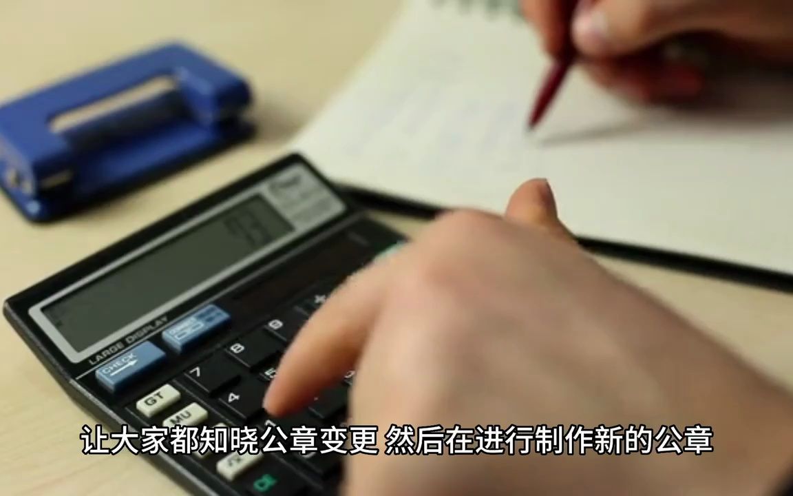 公章变更申请流程要怎么操作