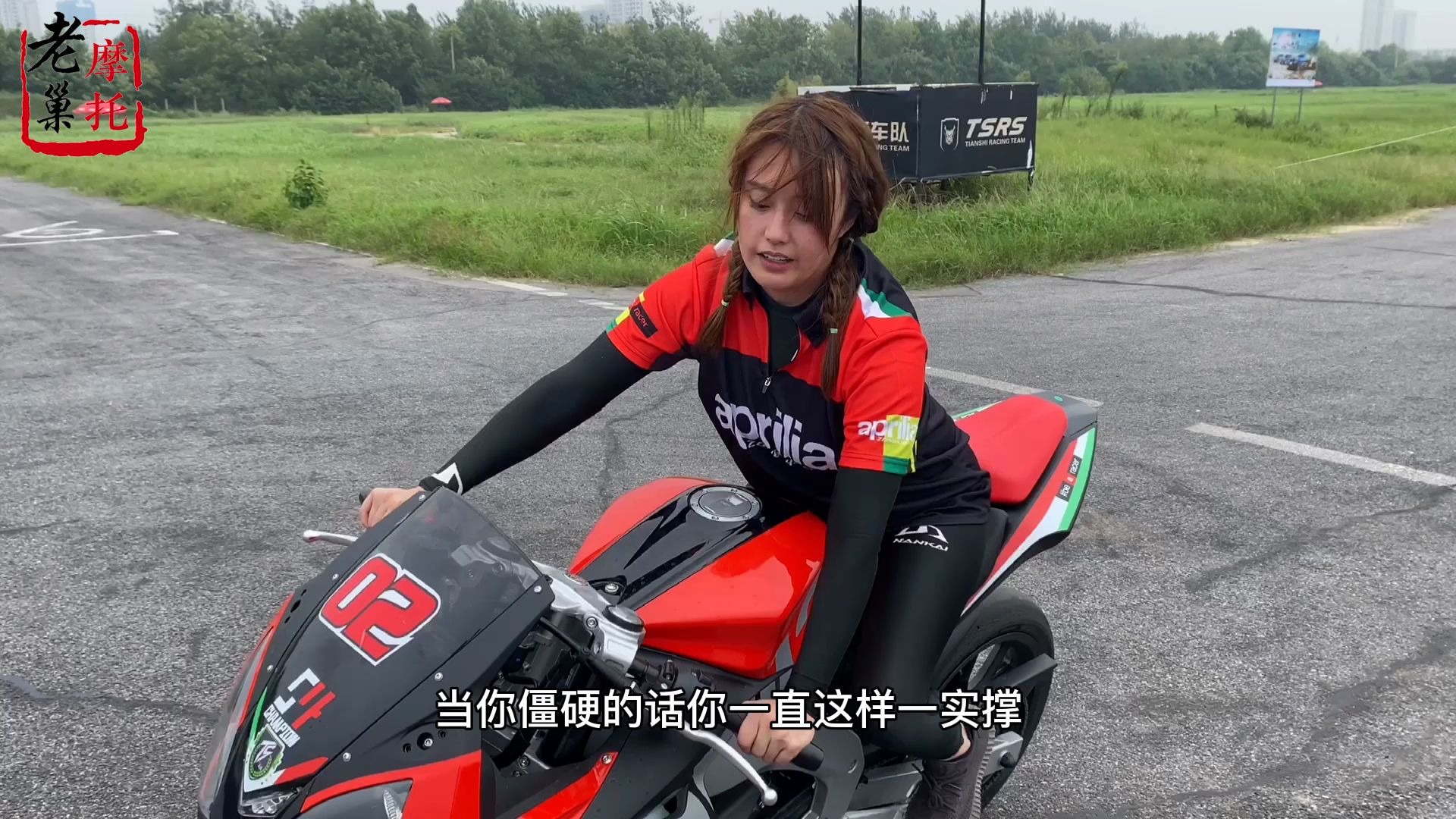 台湾美女赛车手李睿纭 指出三种新手常犯错误 教你正确的骑行姿势