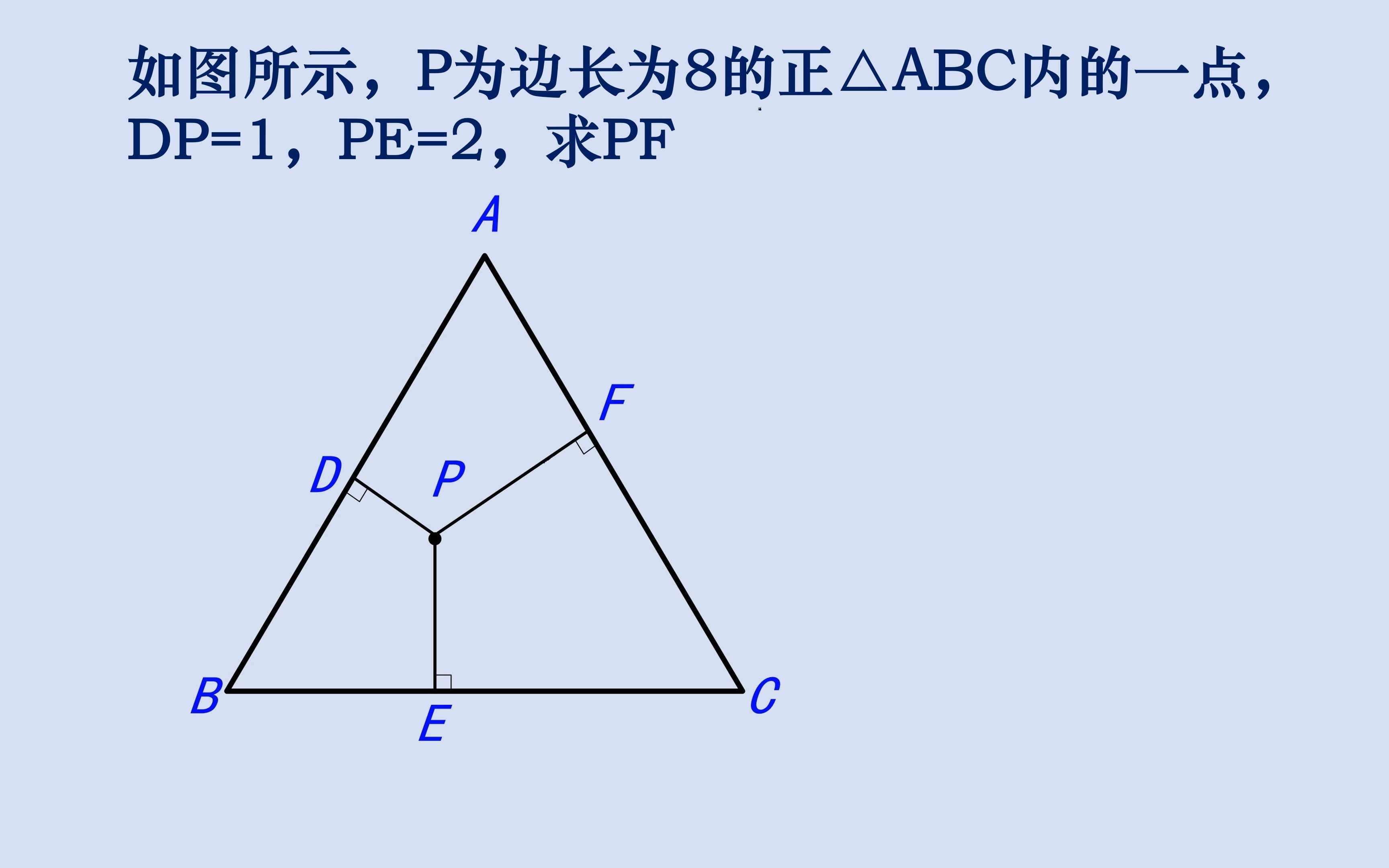 初中几何,正三角形内一点到三边距离有啥关系