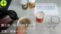 神农架柴葛根粉冲调方法