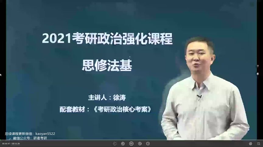 09 中国特色社会主义法律体系和法治体系-1 (思修)