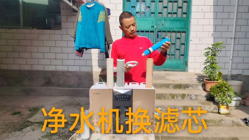 净水机废水太多口感不好喝,小伙网上买滤芯自己更换,简单又省钱