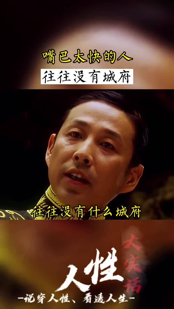 人生哲学 人生感悟 人性大实话