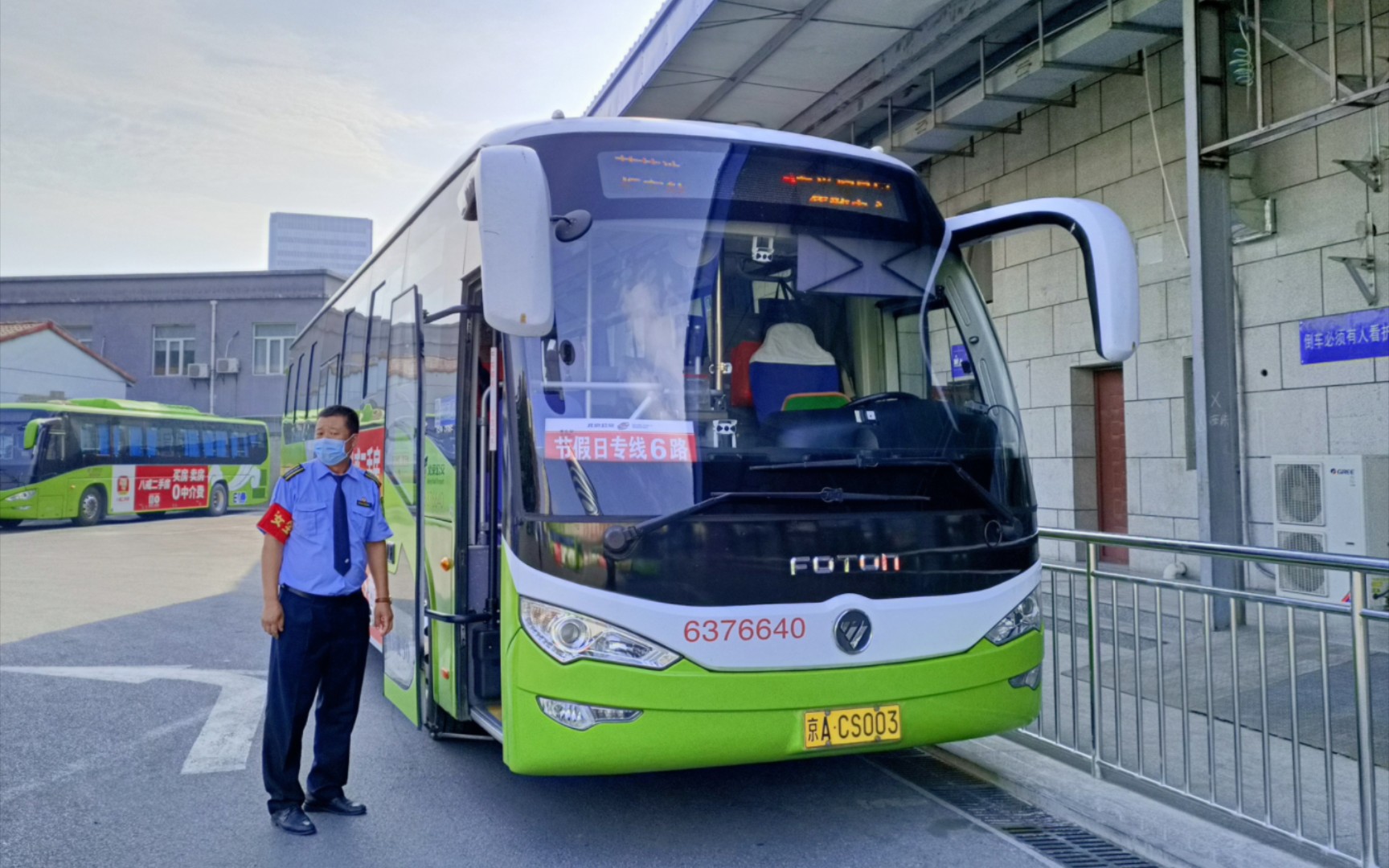 ...【北京公交POV-43】北京公交节假日专线6路莲花池汽车站–白洋淀...
