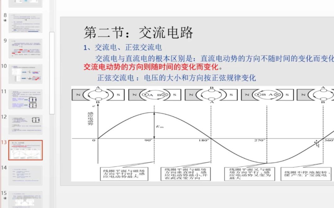 电工入门_工控人必会的那些电工基础知识