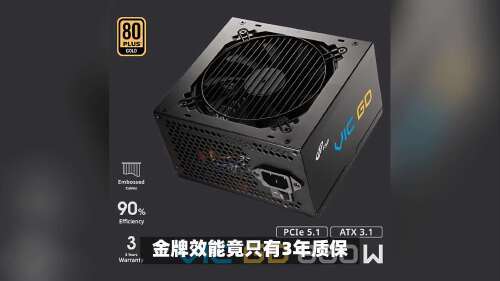 全汉带来 VIC GD 系列电源:仅拥有 3 年质保的金牌非模组 ATX