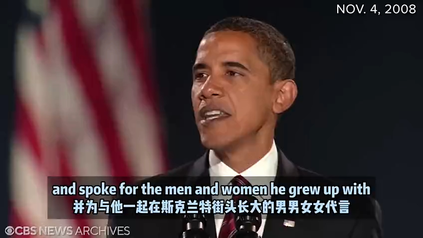 2008年美国当选总统奥巴马胜选演说