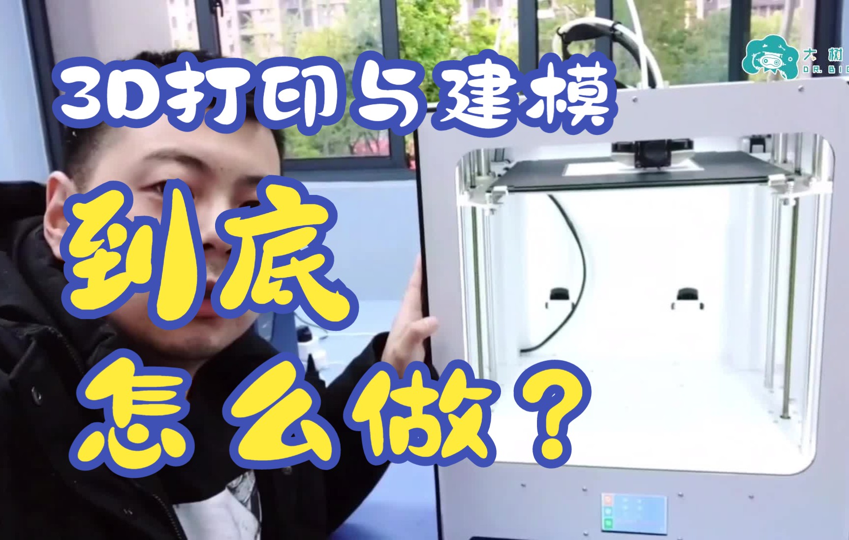 【3D建模】123D零基础建模入门