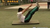 体育中考 仰卧起坐
