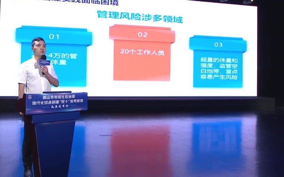 佛山市发布市域社会治理现代化试点创建“双十”优秀案例