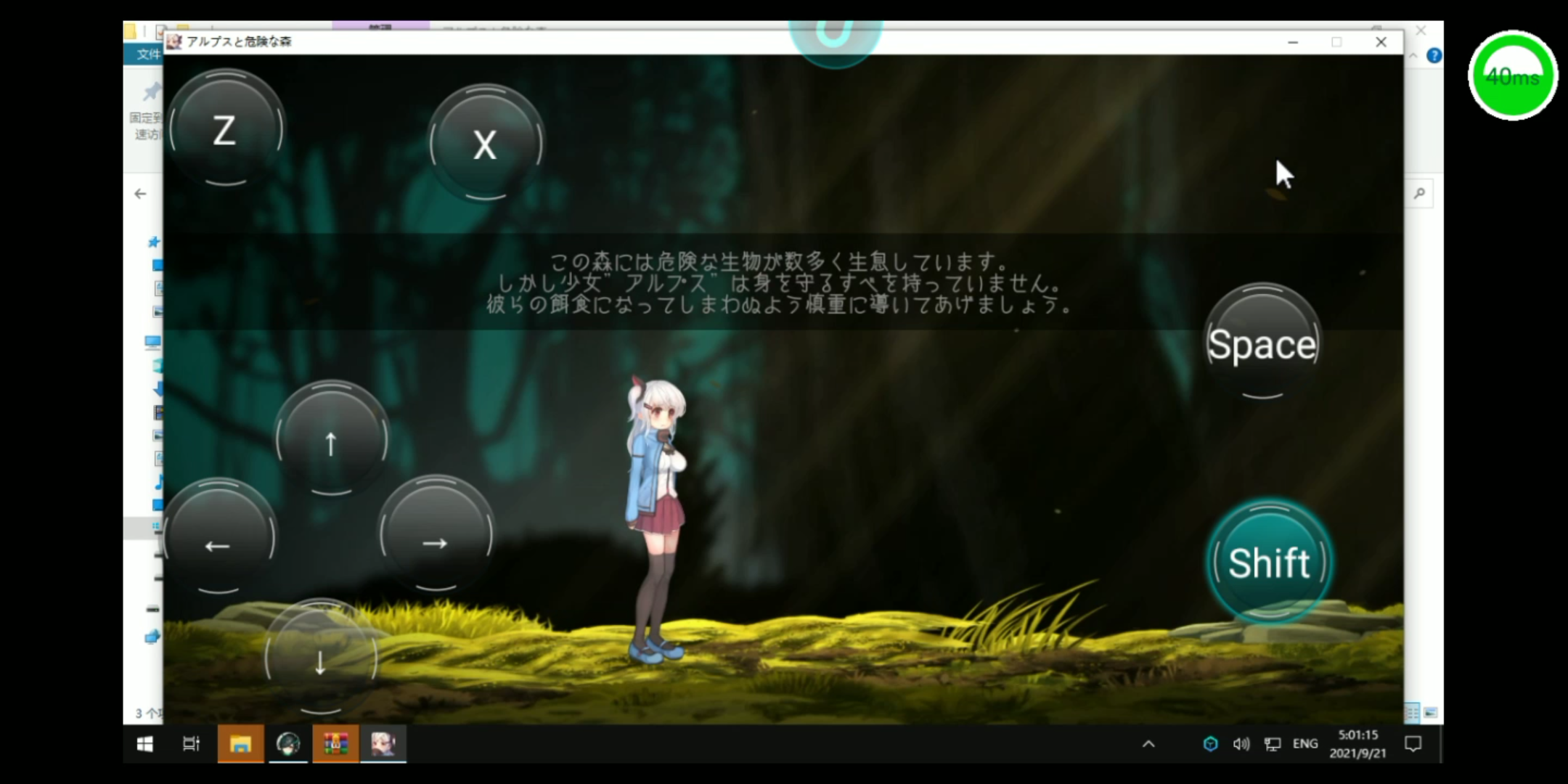 使用手机电脑模拟器通关阿尔卑斯与危险森林 上半部分(B站首发)(重...