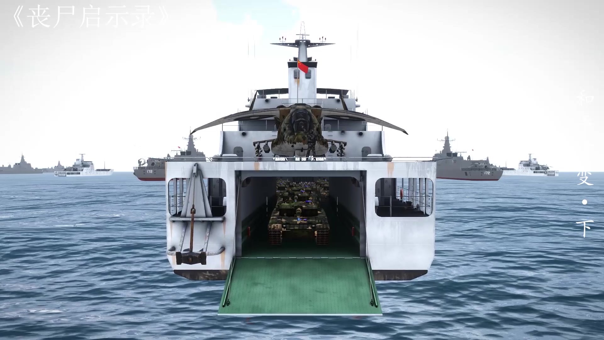 华夏霸气出击:和平演变·下「动画短片」