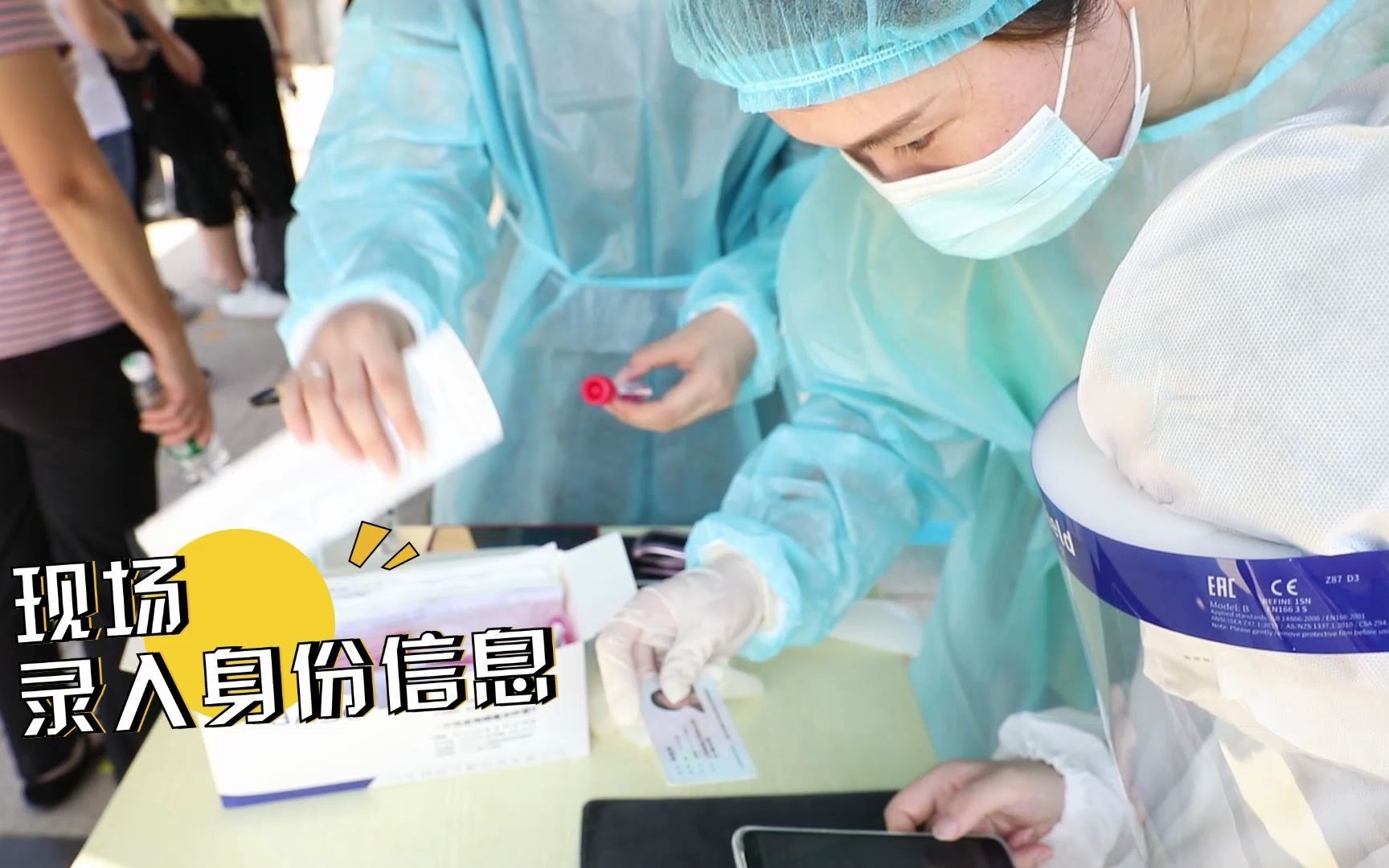 小编带你看现场:核酸检测实战应急演练流程