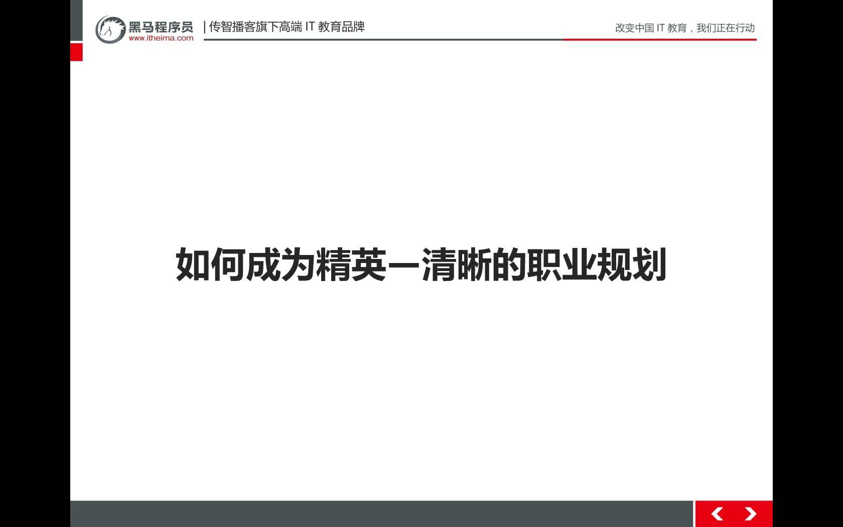 新媒体运营之如何构建运营思维-9集(附视频下载链接)